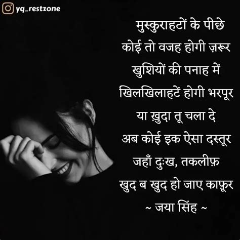 कोई तो वजह होगी ज़रूर खुशि Quotes And Writings By Jaya Singh Yourquote