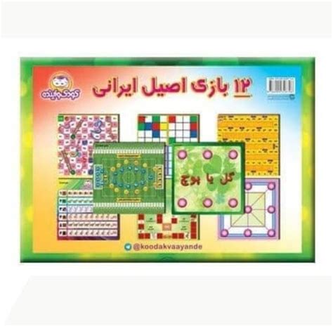 خرید و قیمت مجموعه بازی های جذاب اصیل ایرانی شامل 12بازی مشترک شطرنج