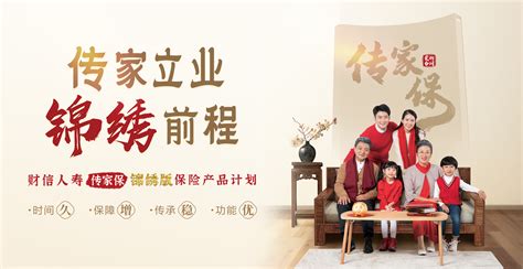 财信吉祥人寿保险股份有限公司 首页