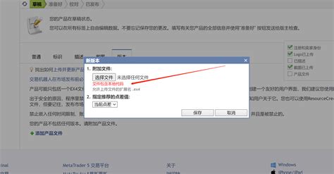 发布指标上传提示文件包含本地代码这个是怎么回事？ 技术指标 Mql5 算法交易论坛