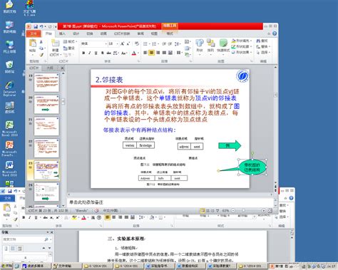数据结构实训——图的基本操作 数据结构 图算法入门 csdn博客