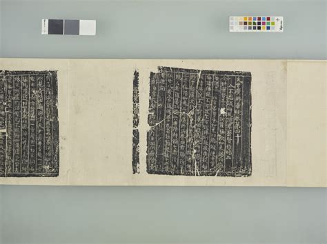 E0083918 播磨極楽寺出土瓦経 拓本 東京国立博物館 画像検索