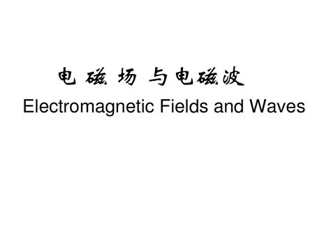 第1章 矢量分析word文档在线阅读与下载无忧文档