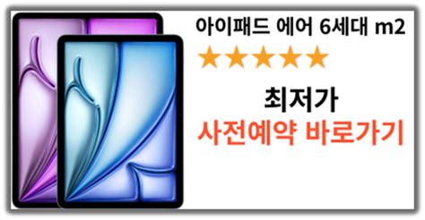 아이패드 에어 6세대 Vs 5세대 충격적인 비교 차이 2024 Ixxi 블로그