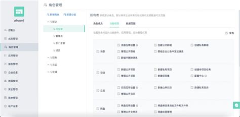 Worktile 角色管理 权限管理 花瓣网