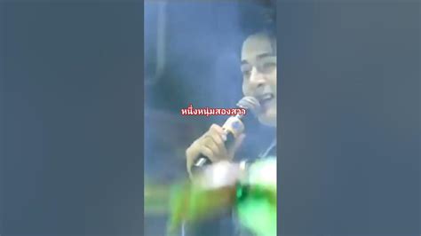 คิดถึงหนึ่งหนุ่มสองสาว นิว มุกดา บาส ปัทมนันท์ แอน อรดี ขออนุญาต แม่