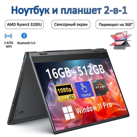 Игровой ноутбук VANWIN LP-3 AMD Ryzen 3 3200U 16 ГБ 16 ГБ, серый ...