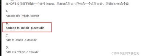 【大数据原理与技术】期末习题总结大全，建议收藏大数据分析与etl应用技术期末复习dscn Csdn博客