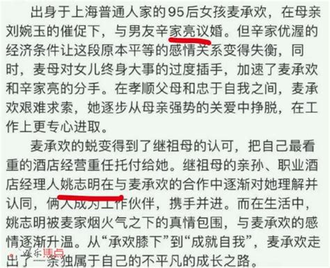 承欢记麦承欢辛家亮分手原因 三观不一致注定会分开娱乐焦点网