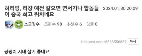 인민은행 국채 매입 뉴스는 묻혔나 주식 에펨코리아