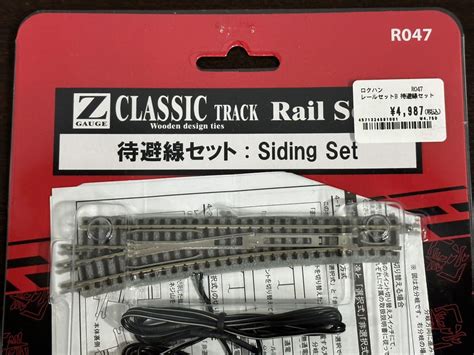 Yahooオークション Rokuhan ロクハン R047 待避線セット レールセッ