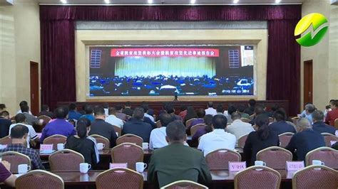 怒江州组织收听收看全省脱贫攻坚表彰大会暨先进事迹报告会扶贫日