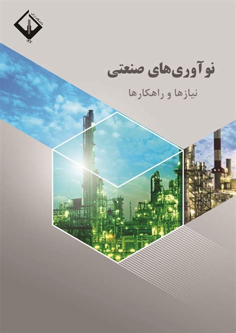 مقاله بکارگیری یک الگوریتم رقابت استعماری کارآمد برای حل مساله ی