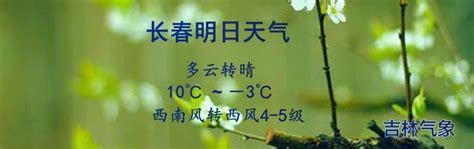今天夜间到明天白天 全省大部地区有小雨气温未来天气