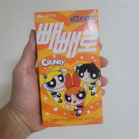 롯데 빼빼로 크런키 과자추천해요 네이버 블로그