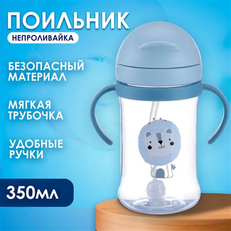 Бутылочка для кормления / Детский поильник - непроливайка с гибкой ...