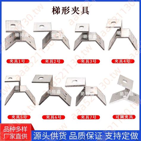 光伏彩鋼瓦梯形夾具太陽能光伏支架鋁合金夾具電池板固定配件強推9999 蝦皮購物