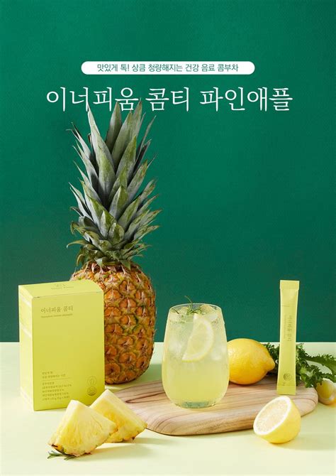 콤부차set 이너피움 콤티 3종파인애플청포도레몬자몽1세트 감도 깊은 취향 셀렉트샵 29cm