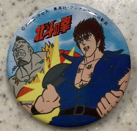 Yahooオークション 当時物 希少 北斗の拳 ケンシロウ ジード Z 666