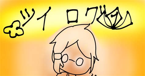 Sky星を紡ぐ子どもたち Skyのツイログ1 翔鈴（トリン）のイラスト Pixiv
