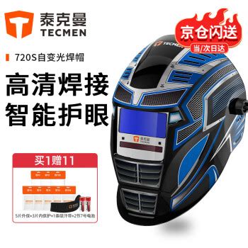 720S泰克曼720S自动变光焊帽头戴式电焊面罩焊接防护面罩氩弧焊点焊打磨 720S蓝翼刀锋高清款行情 报价 价格 评测 京东