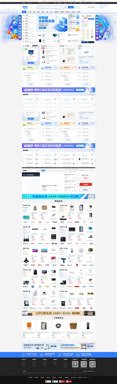 河姆渡b2b电子商务平台官网中国智能建筑网站专注弱电安防智能化