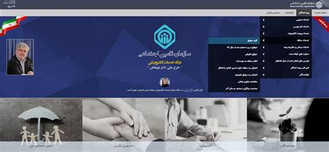 تغییر شماره موبایل در سایت تامین اجتماعی