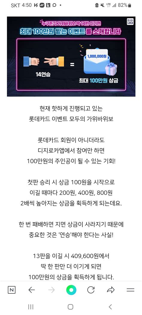 가위바위보만 잘해도 돈 버네요 Cobak Coin Community Cryptocurrency I