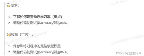 深度学习pytorch实战 运动鞋识别p5周 Csdn博客