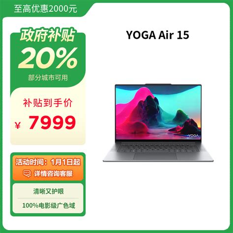 联想yoga笔记本 联想商城