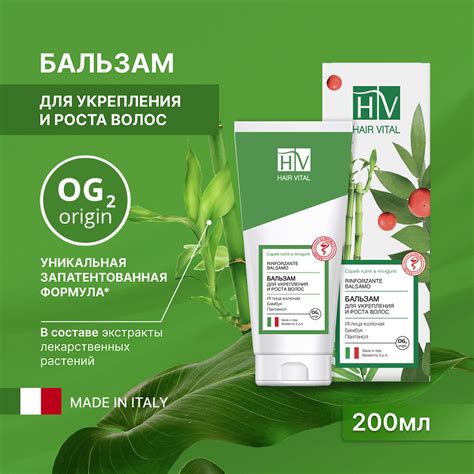 HV Бальзам для укрепления и роста волос, комплекс аминокислот, OG2 ...