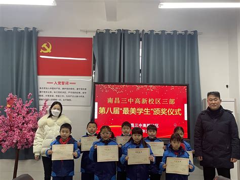 南昌三中高新校区举行第八届最美学生颁奖仪式 活动 建设 少年