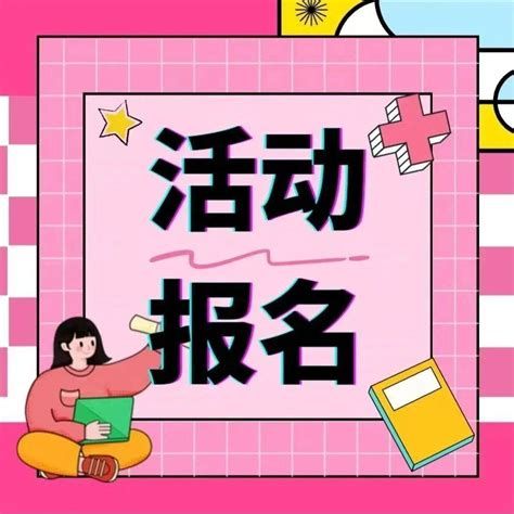 活动报名2025年选调生申论高分揭秘讲座报名啦 内容 陈蔡忆 就业
