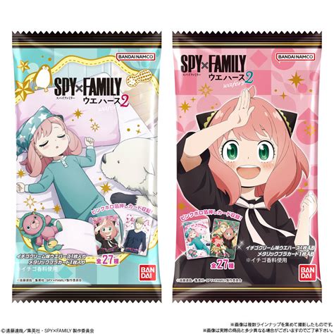 食玩王国オフィシャルウェブサイト SPYFAMILY ウエハース2