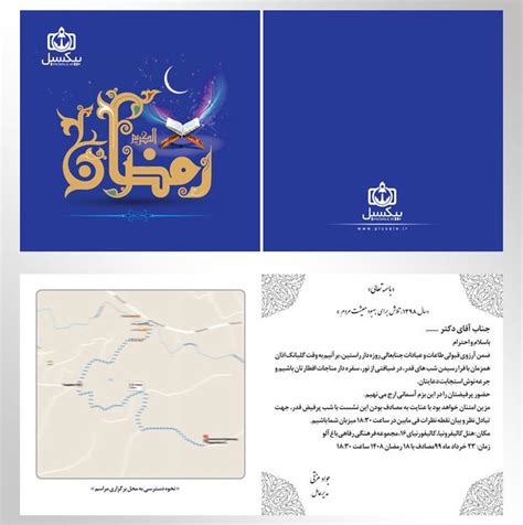 Arabic Greeting Card With Illustrated Map