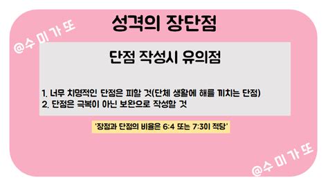 보육교사 자기소개서 직장 어린이집 국공립 어린이집 자기소개서 쓰는법and 자소서 첨삭 예시 푸르니 합격 자소서 팁