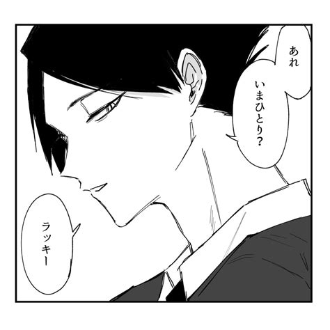 819プラス スナ 強硬手段 」げる‎🤍53 東6ま59bの漫画