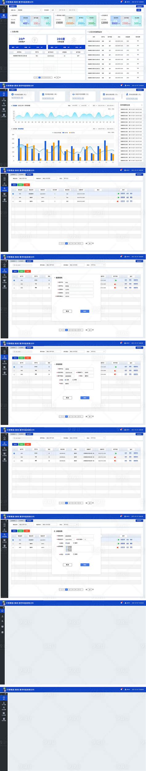 后台系统 源文件