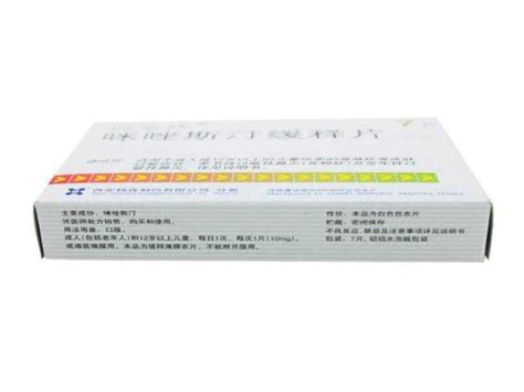 咪唑斯汀缓释片皿治林咪唑斯汀缓释片价格说明书功效副作用康太太网上药店