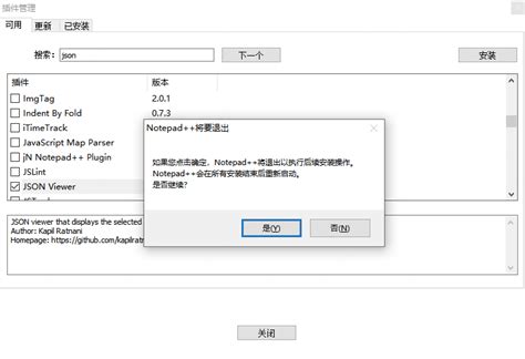 notepad安装json格式化工具 哩个啷个波 博客园