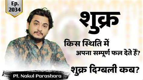 शकर कस सथत म अपन समपरण परभव और फल दत ह शकर दगबल कब हत ह जन उनक फल