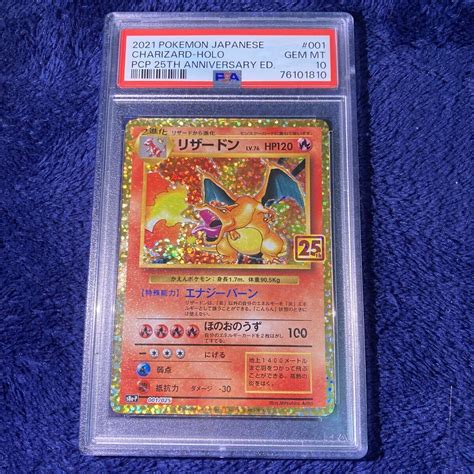 1円スタート Psa10 リザードン 25th プロモ 極 S8a P 001025 ポケモンカード ポケカ 初期 Japanese 旧裏