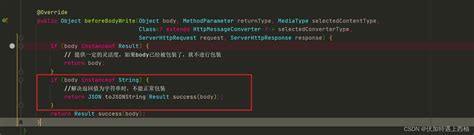 Springboot统一返回处理出现cannot Be Cast To Javalangstring异常解决java脚本之家