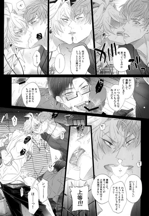 Inukare Inuyashiki Tabetai Otoko Hypnosis Mic Dj Jp