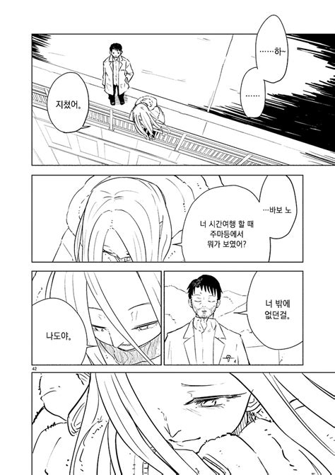 ㅆㄷ 늙은 아저씨가 젊은 여자를 구해주는 manhwa DogDrip Net 개드립