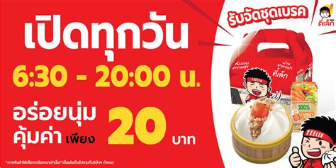 ตี๋เล็ก ซาลาเปา
