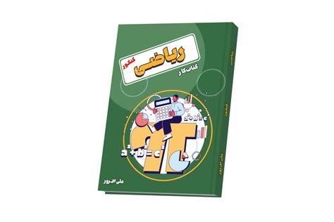 سکّو دوره ها