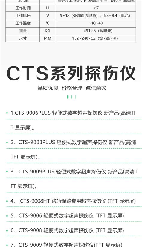 Siui超声波探伤仪cts 9006plus 数字式超声探伤仪 焊缝探伤超声 阿里巴巴