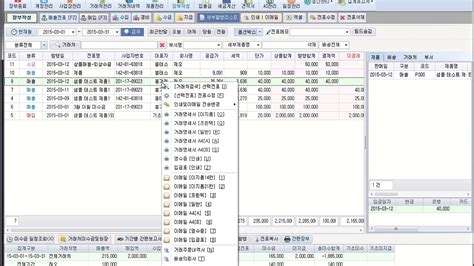 세이택스 장부 거래처원장 보고서및 미수금 살펴보기 Youtube