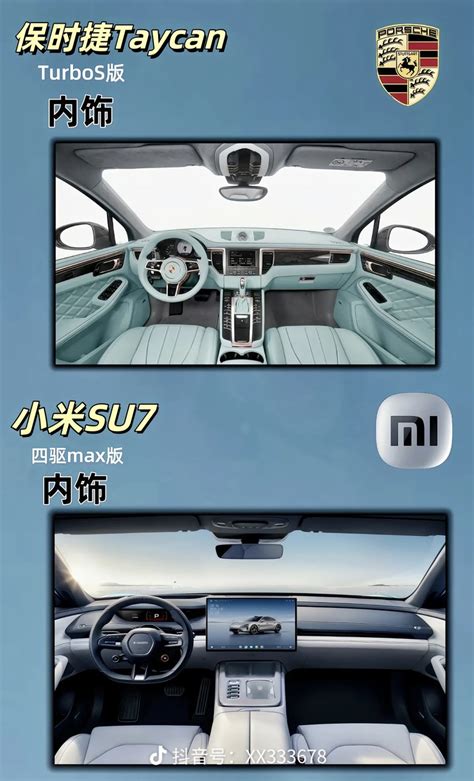 小米su7 小愛同學上路 Mobile01